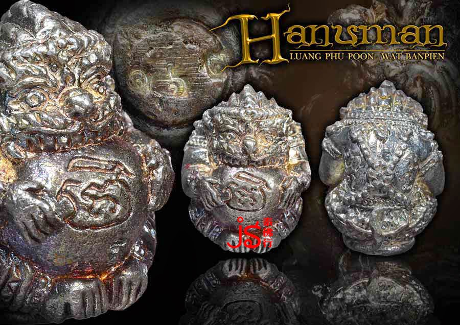 JS泰佛行 《JS Thai Amulet》: 神猴 Hanuman พระหนุมาน