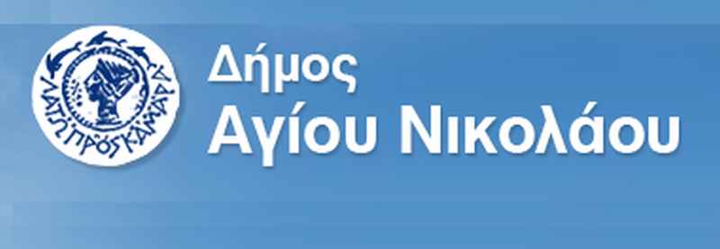COM LIVE WEB TV: ΚΙΝΗΣΗ ΠΟΛΙΤΩΝ ΑΓΙΟΥ ΝΙΚΟΛΑΟΥ ΜΕ ΜΕΓΑΛΗ ΑΠΉΧΗΣΗ - Ο ...