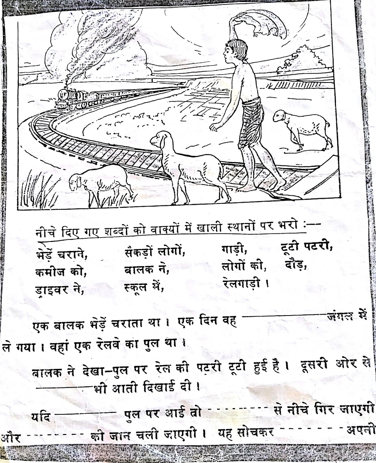 Hindi Grammar Work Sheet Collection for Classes 5,6, 7 & 8: Picture ...