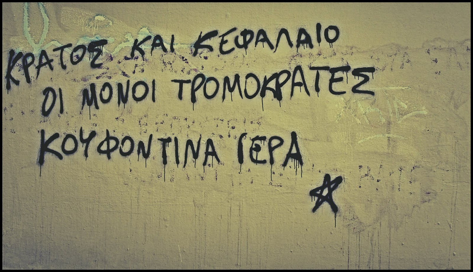 Σε υψηλό επίπεδο κινδύνου ο Δημήτρης Κουφοντίνας! | ΒΑΘΥ ΚΟΚΚΙΝΟ