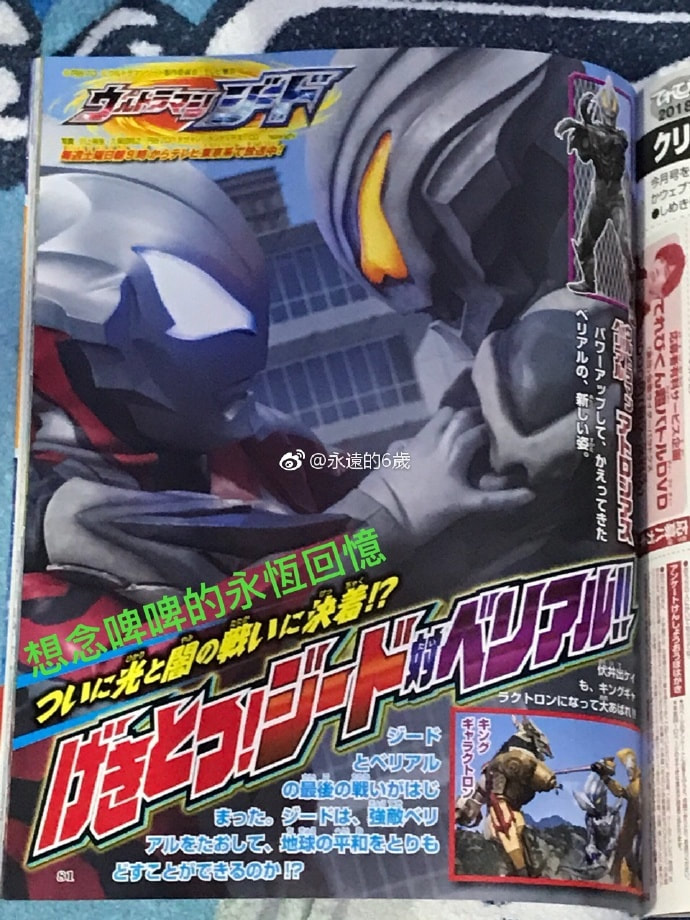 Ultraman Geed - The Final Battle Ignites This December - JEFusion