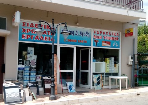 ΑΓΑΘΗ ΧΑΣΑΠΗ ΘΕΡΜΟ ΧΡΩΜΑΤΑ | ΘΕΡΜΟ ΣΙΔΗΡΙΚΑ | ΘΕΡΜΟ ΥΔΡΑΥΛΙΚΑ | ΘΕΡΜΟ ...