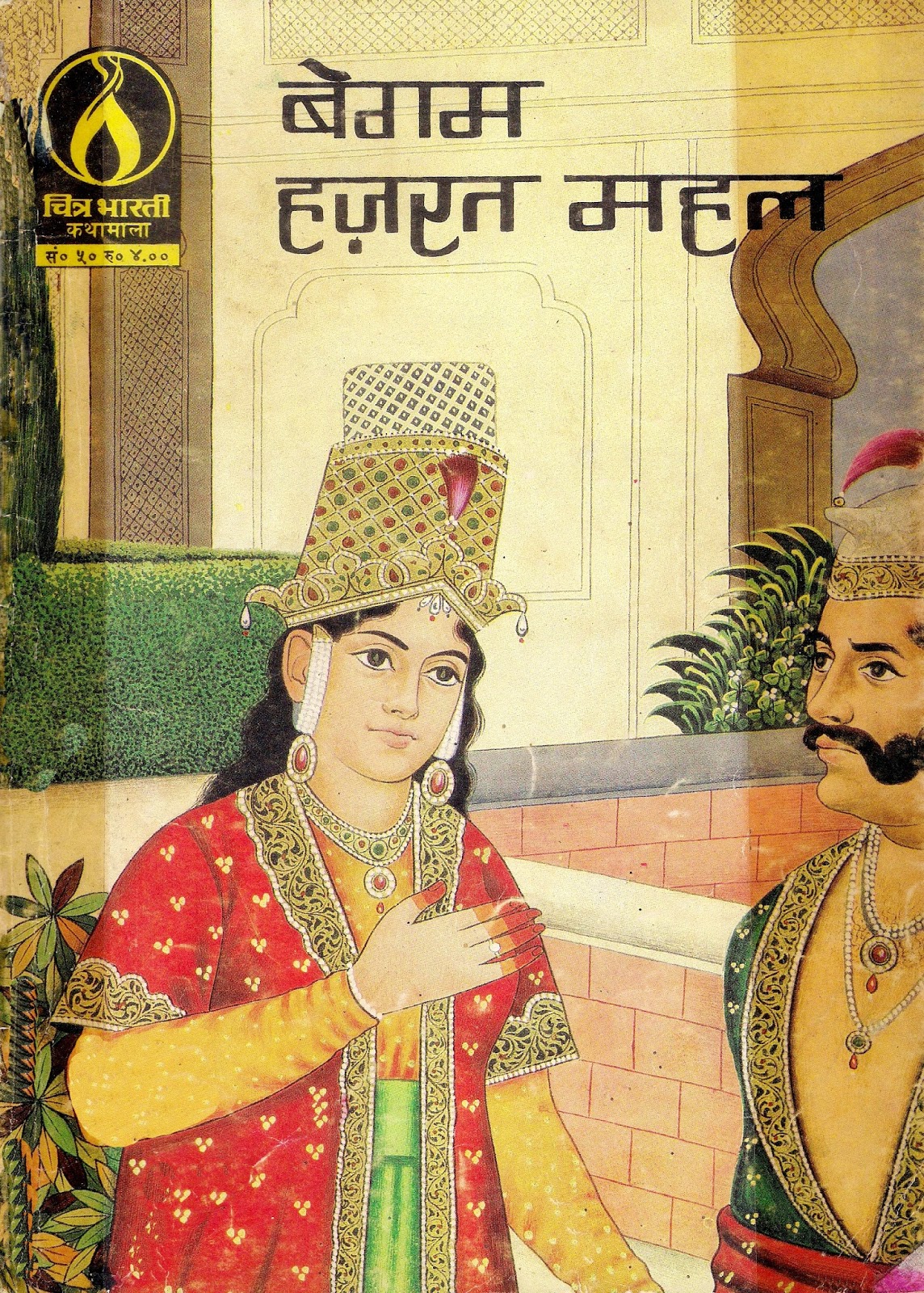 Begum Hazrat Mahal | Parishi's Vision