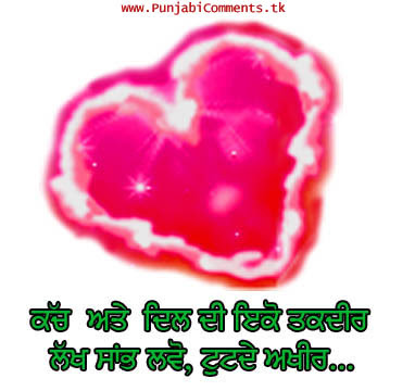 Punjabi Graphics and Punjabi Photos : SAD PUNJABI COMMENT