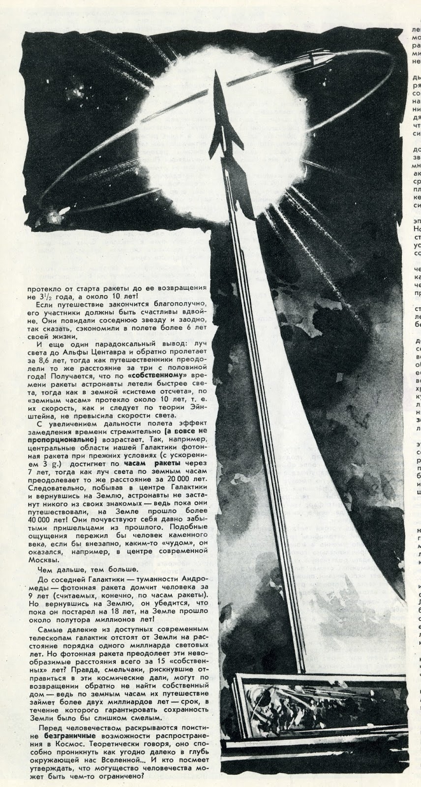 Dreams of Space - Books and Ephemera: Russian Popular Science journal ...