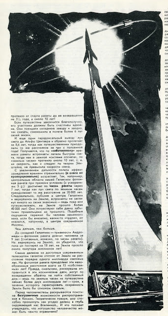 Dreams of Space - Books and Ephemera: Russian Popular Science journal ...