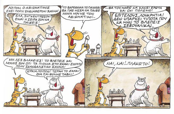 η ζωη ειναι ωραια ...: Η πιο σκύλα γάτα!