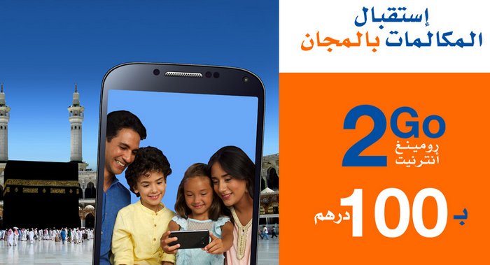 Promotion Maroc Telecom: Promo Hajj - Tic Maroc