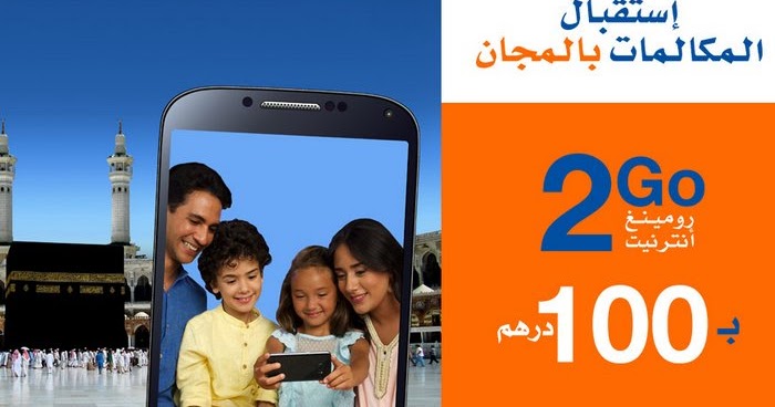 L'actualité des TIC au Maroc et ailleurs