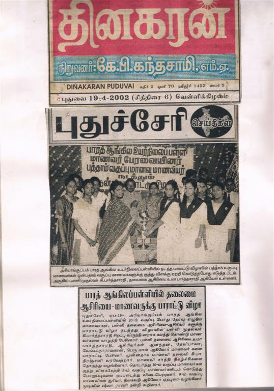 Bharath English High School: NEWS PAPER NEWS SSLC TOP RANKER AWARDED BY ...