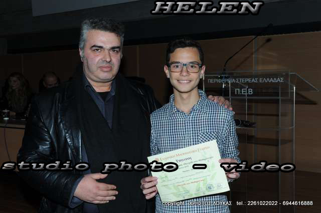 photo studio HELEN: ΒΡΑΒΕΥΣΕΙΣ μαθητών απο την Μαθηματική Εταιρεία