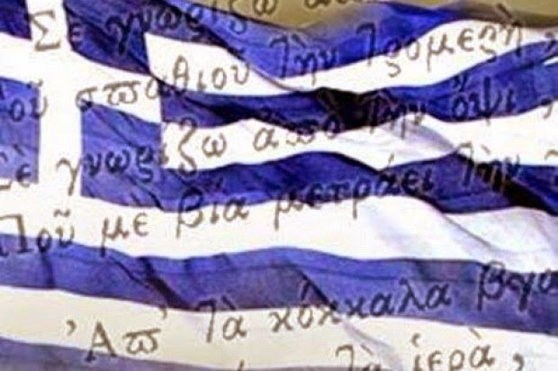 Λίθος Φωτός: Ανάπτυξη ή Χρεωκοπία «αλά Τούρκα»;