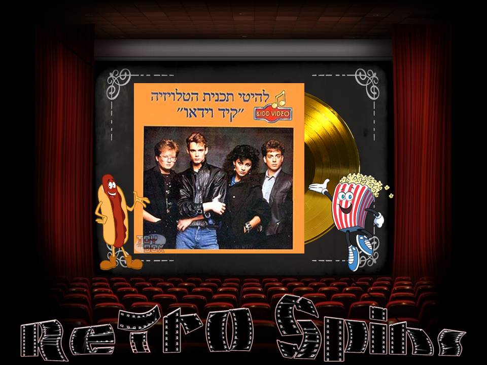 The Toy Box: Retro Spins: Kidd Video - The TV Show Hits