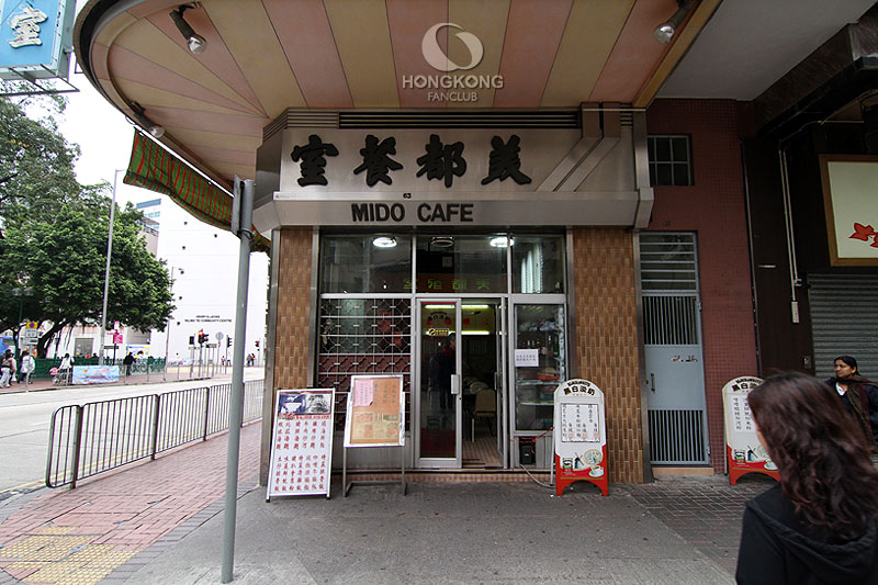 Hongkong FC: MIDO CAFÉ 1950 was charming coffee shop that would pair ...