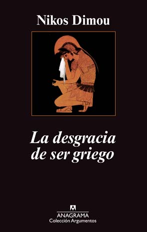 . LA PASIÓN GRIEGA .: LA DESGRACIA DE SER GRIEGO