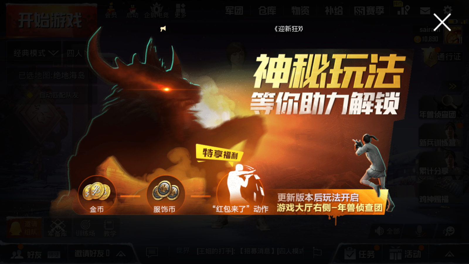 How to download pubg chinese beta version android or ios