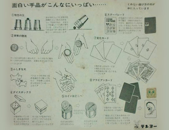 TENYO: Tenyo Magic Set : "8 magic Tricks"