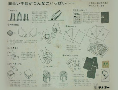 TENYO: Tenyo Magic Set : "8 magic Tricks"