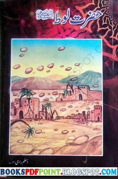 Hazrat Loot A.S by Aslam Rahi Read Online Urdu Pdf Book - Books Pdf ...
