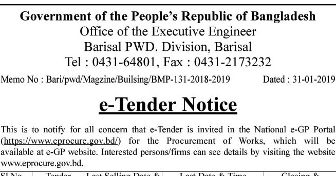 আজকের দরপত্র বিজ্ঞপ্তি সবধরনের স্থানীয় / আন্তর্জাতিক: E-gp Tender Notice PWD,PGCB,EED,LGED and ...