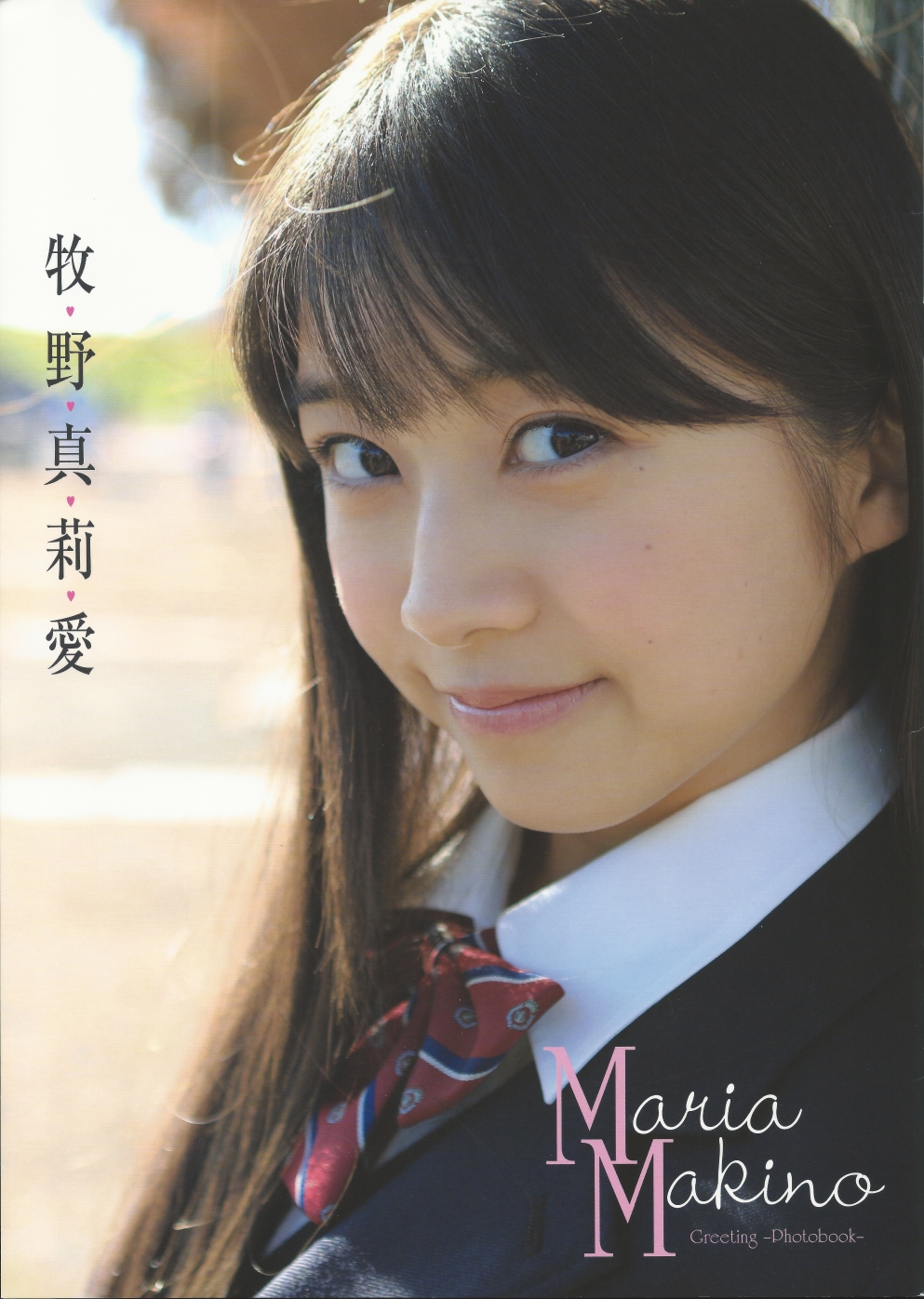 [Morning musume'16] Maria Makino - Greeting photobook | Idols Love