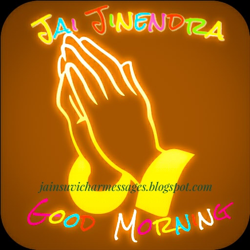 Jain Suvichar: Jai Jinendra GOOD Morning images...