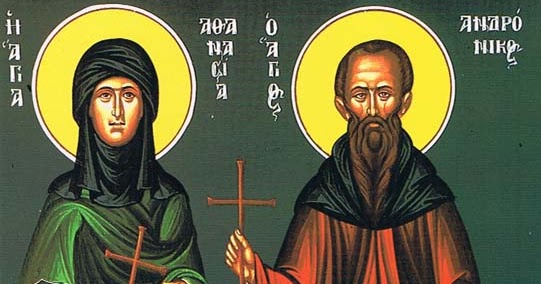 ORTHODOX CHRISTIANITY THEN AND NOW: Holy Martyrs Andronikos and Athanasia