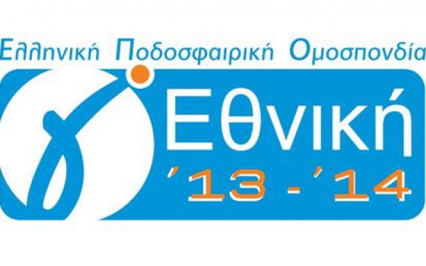 ksn Γ` ΕΘΝΙΚΗ ; ΟΛΑ ΤΑ ΑΠΟΤΕΛΕΣΜΑΤΑ ΤΟΥ 4ου ομιλου - Kefalonia Sports News