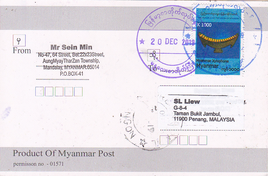 Postcard A La Carte: Myanmar - Post Offices
