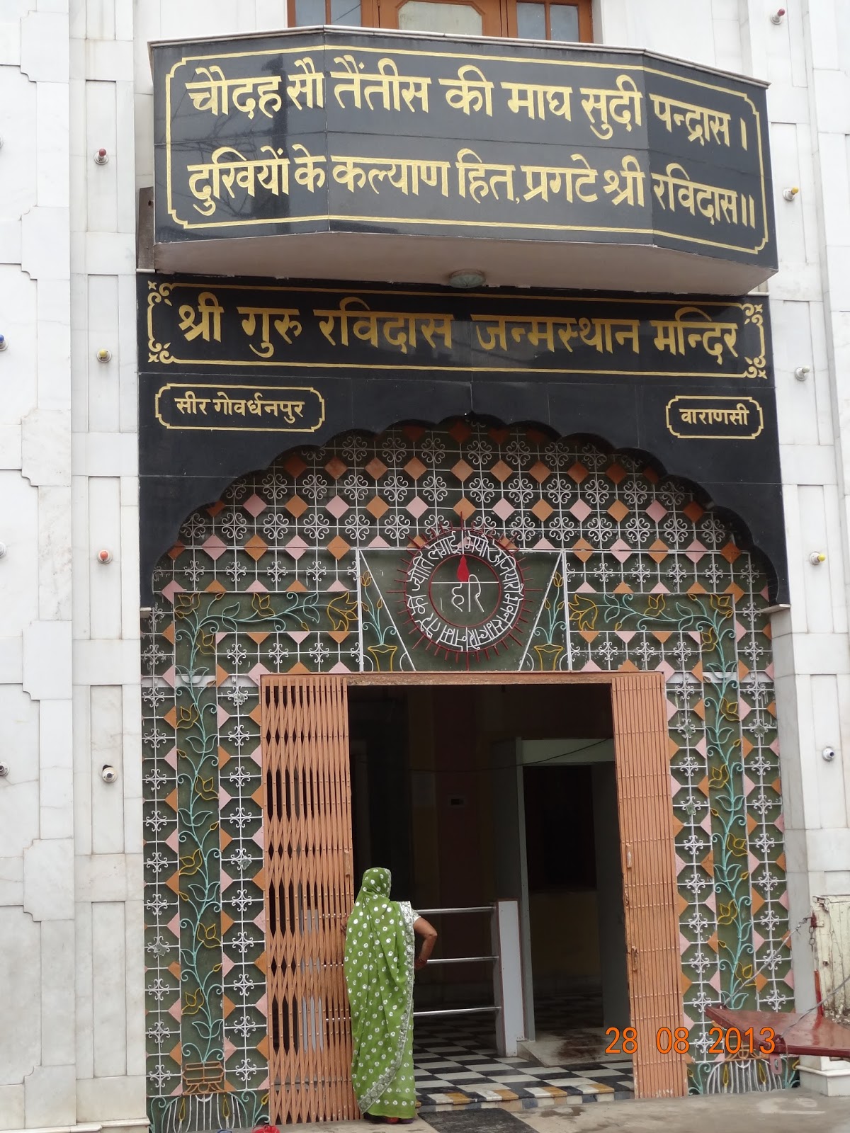 Varanasi: Shri Guru Ravidass Janam Asthan Mandir