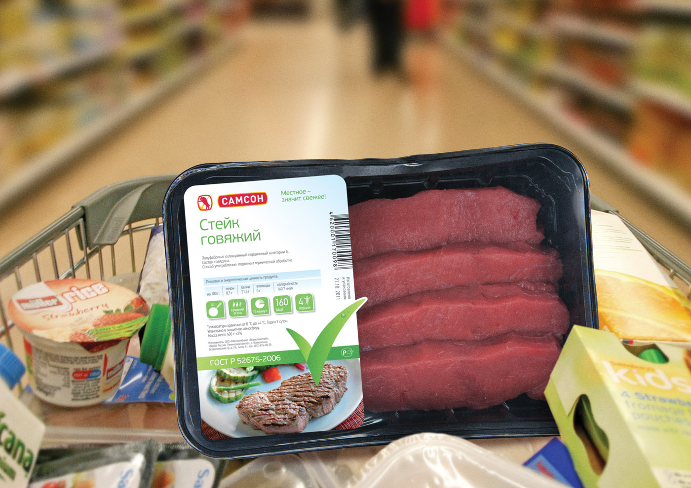 Samson – Packaging Of The World