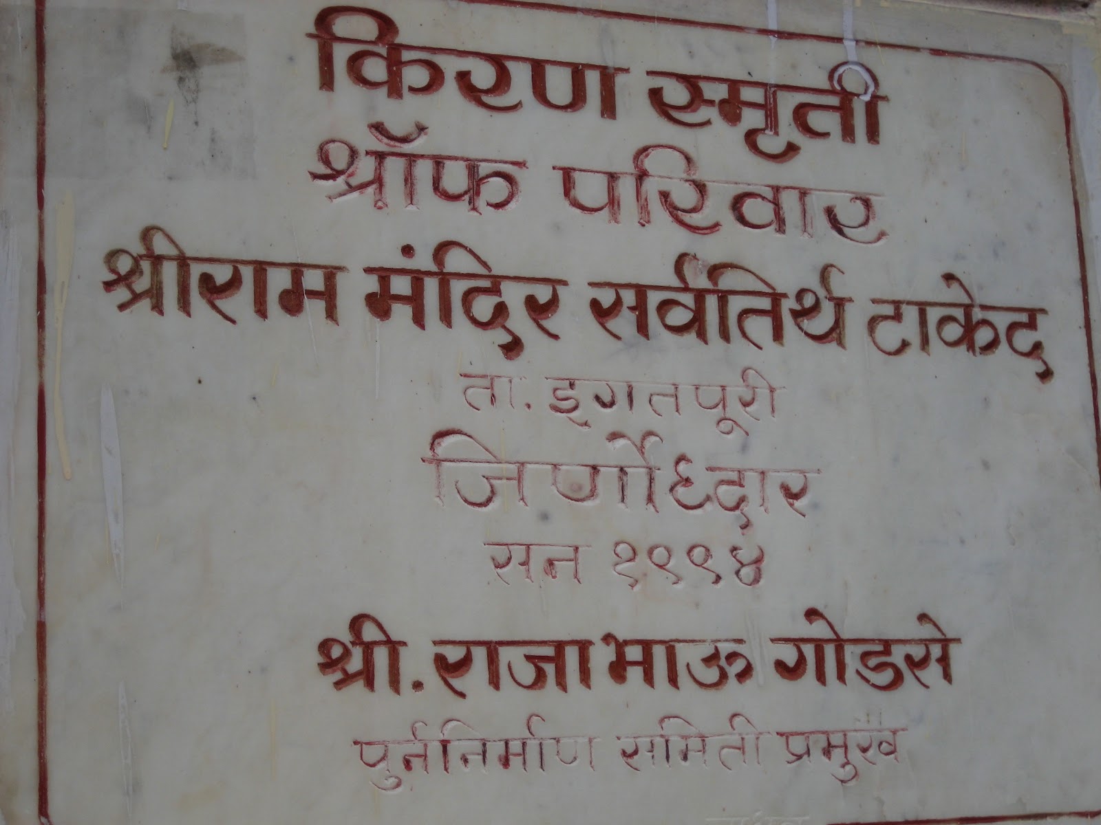 On the Edge of Sahyadris: Patta fort Vishramgad