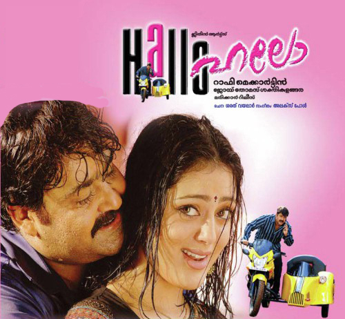 Hello Malayalam Full Movie | ABCD Online Movies