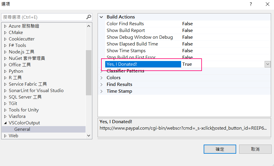 sam: Visual Studio 2019 擴充功能與更新 VSColorOutput 工具 && Visual Studio 2017 ...