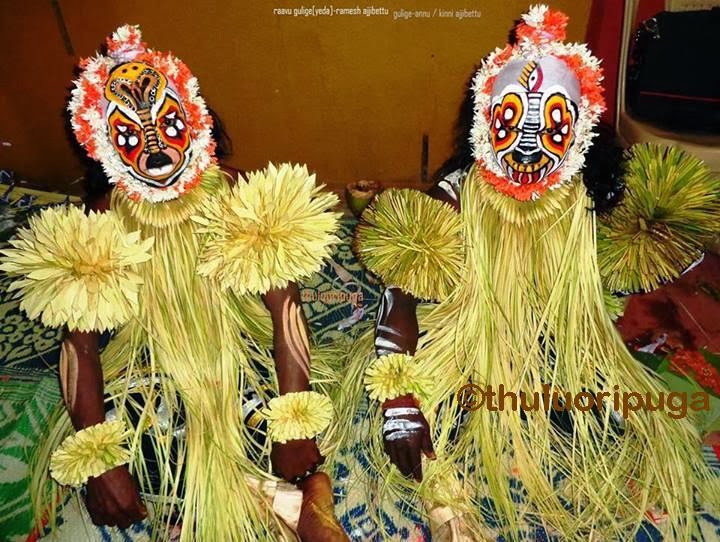 THULU ORIPUGA-kavyasutha : ಗುಳಿಗ ದೈವ -guliga daiva