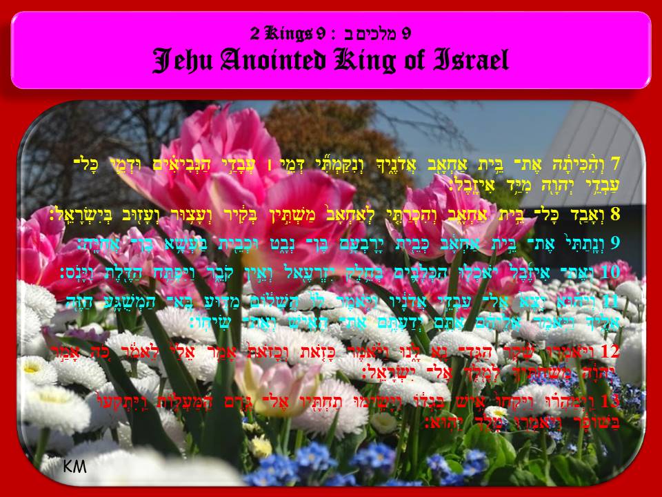 SENI MEMBENTUK GAMBAR: 2 Kings 9 : מלכים ב 9, Jehu Anointed King of Israel