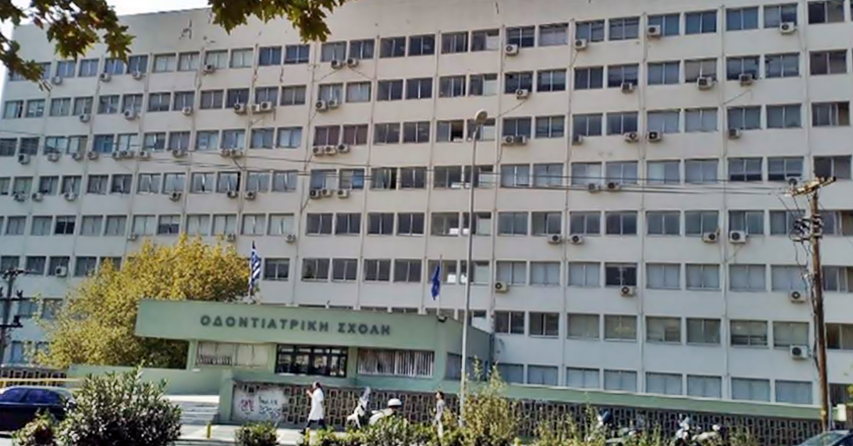 KARDITSAS.BLOG: H Οδοντιατρική Σχολή του Εθνικού και Καποδιστριακού ...
