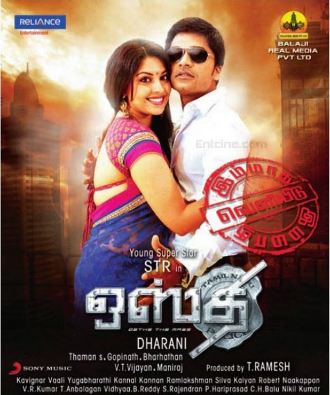 Media Gallery: Osthe Movie Latest New Posters Gallery