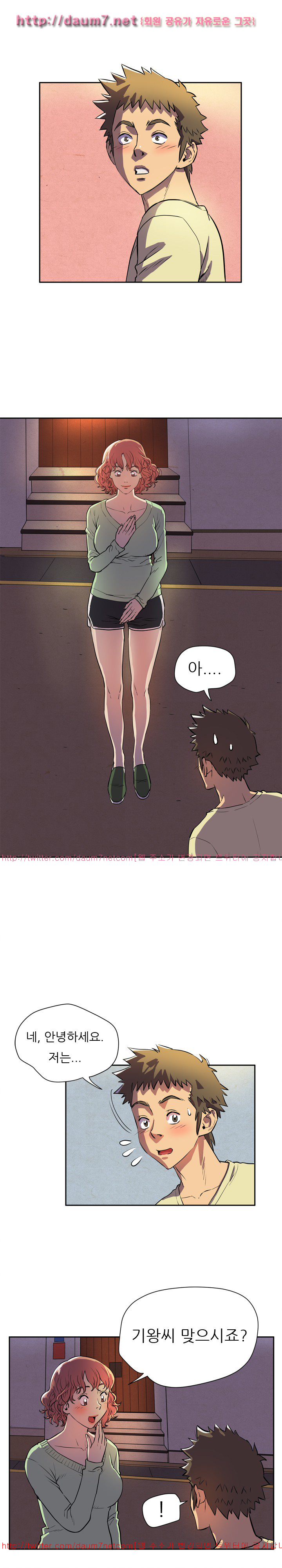 free - NEW!! 신작웹툰 - 내 아내를 부탁해