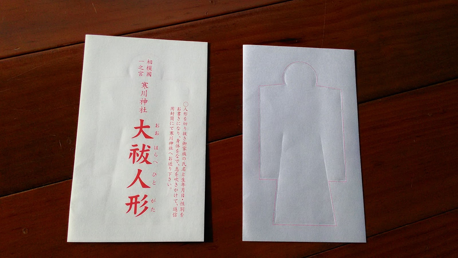 Adventure in Yokohama Citizen Forest: A Happy New Year from Japan: O ...