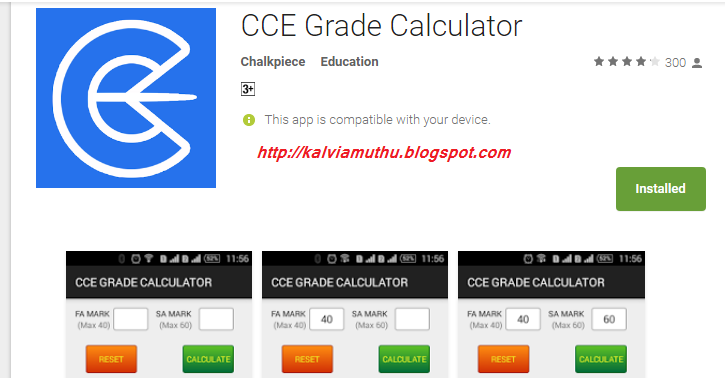 CCE Grade Calculator - தமிழ்க்கடல்