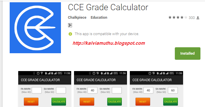 CCE Grade Calculator - தமிழ்க்கடல்