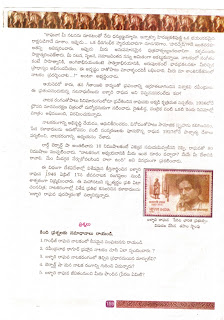 GANTI TELUGU EDUCATE ACADEMY: 9th class Non detail_ lesson-5 “ballari ...