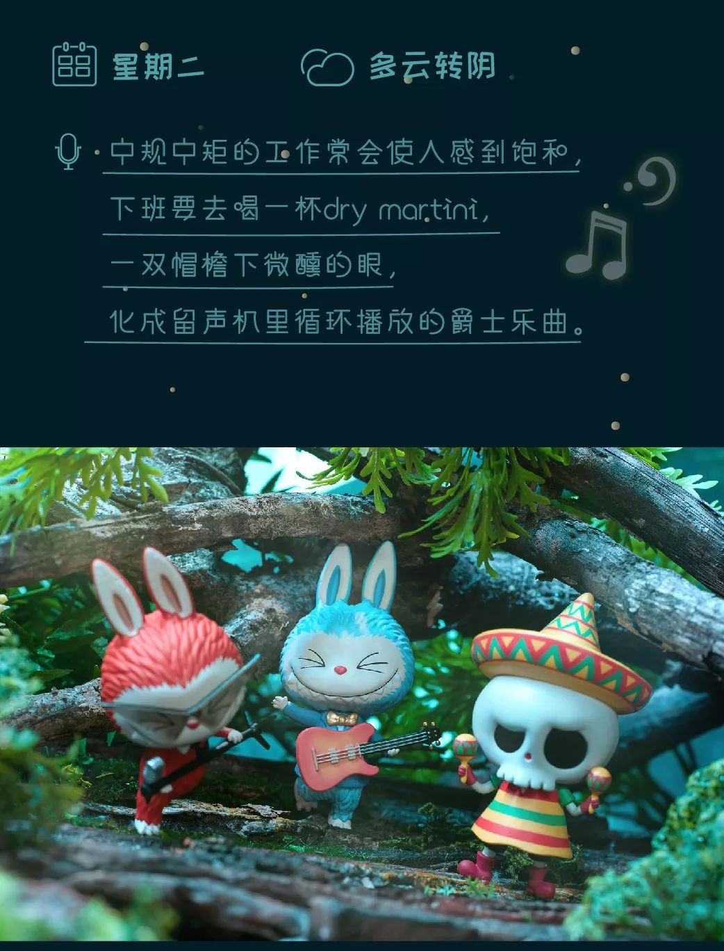Introducing The FOREST CONCERT LABUBU Blind Box Series from Kasing Lung ...