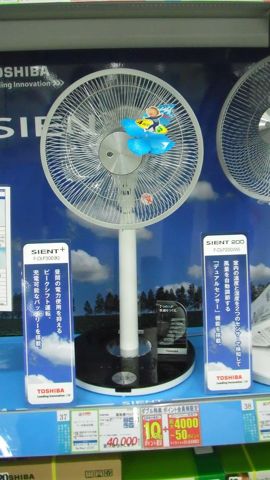 MY REAL JAPAN: The most populat Electric fan in Japan