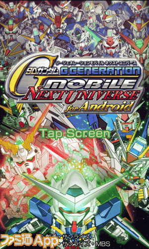 GUNDAM GUY: Android Phone: SD Gundam G Generation Mobile Next Universe