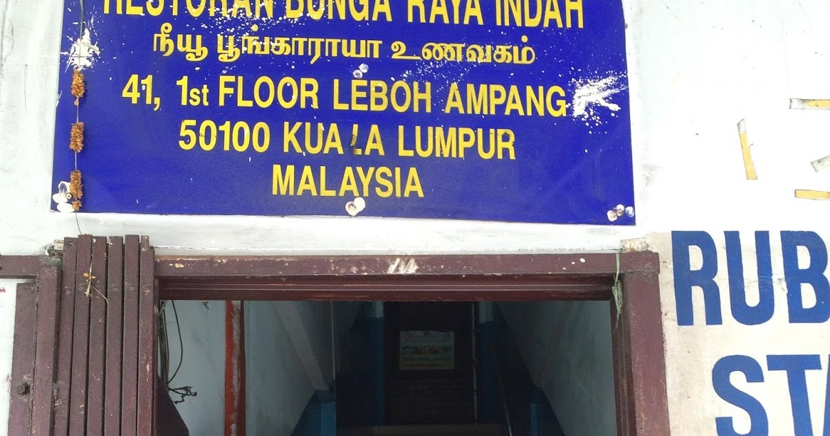 Onattycan: Restoran Bunga Raya Indah (Banana Leaf Rice) – 1 September 2016