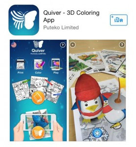 Augmented Reality (การใช้ App Quiver) ~ ณิชกุล น้อยมี