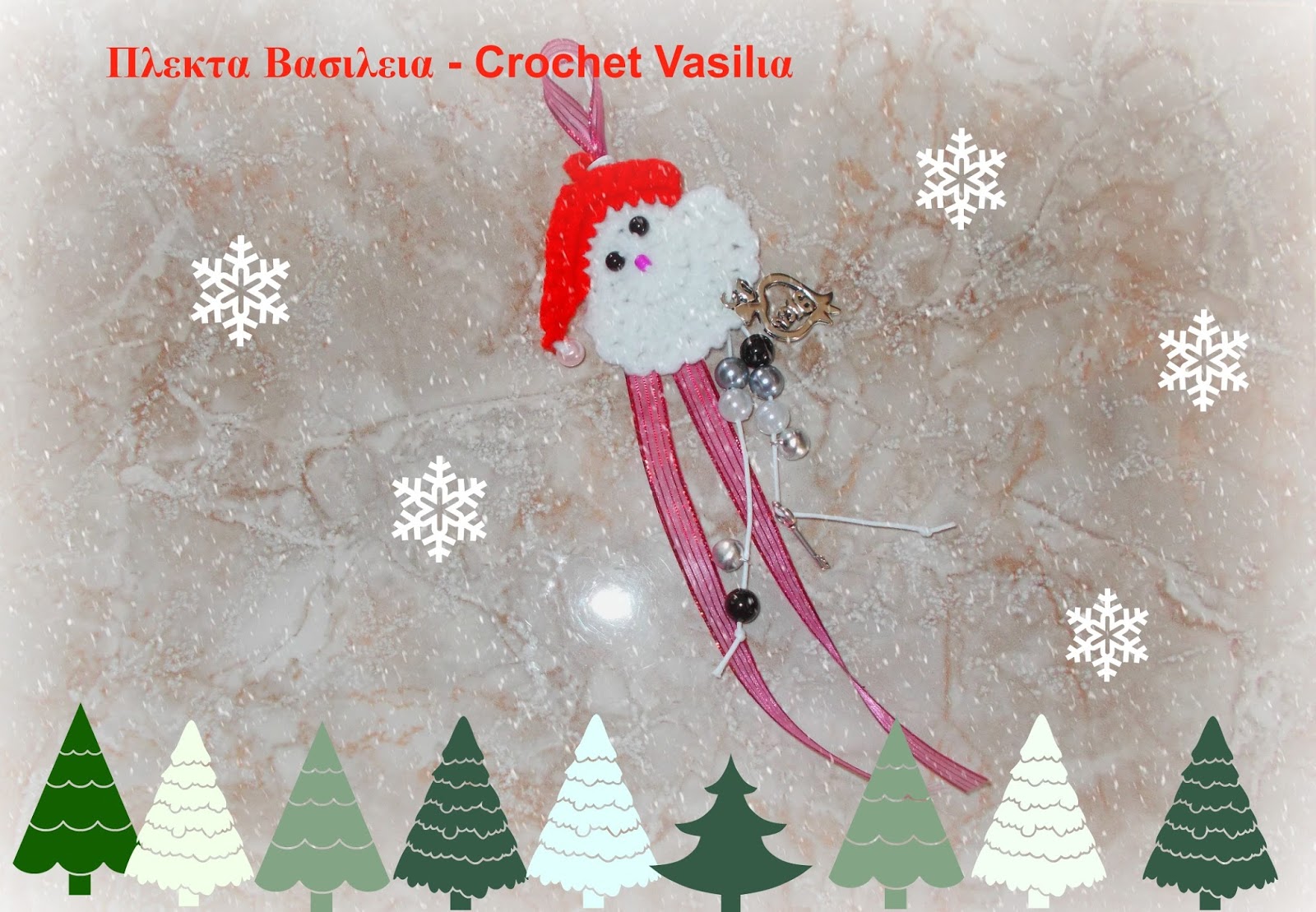 ΠΛΕΚΤΑ ΒΑΣΙΛΕΙΑ - CROCHET VASILIA