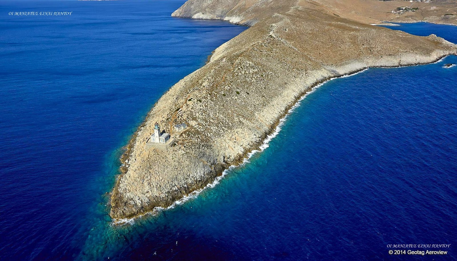 ΟΙ ΜΑΝΙΑΤΕΣ ΕΙΝΑΙ ΠΑΝΤΟΥ : ΜΕΣΑ ΜΑΝΗ ΑΠΟ ΕΛΙΚΟΠΤΕΡΟ